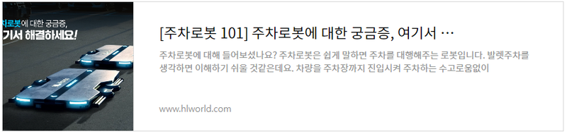 From Mobility to Robots! HL Mando∙HL Klemove Joins CES 2024 | Newsroom ...